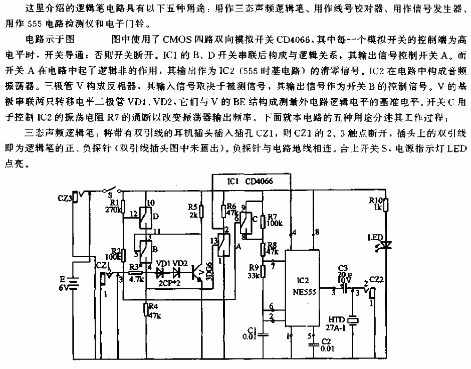 ULN2001D,ULN2001D pdf中文资料,ULN2001D引脚图,ULN2001D电路-Datasheet-电子工程世界
