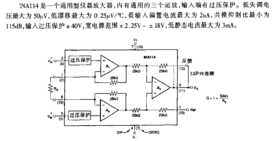 INA114型仪器放大器电路–电路图–电子工程世界