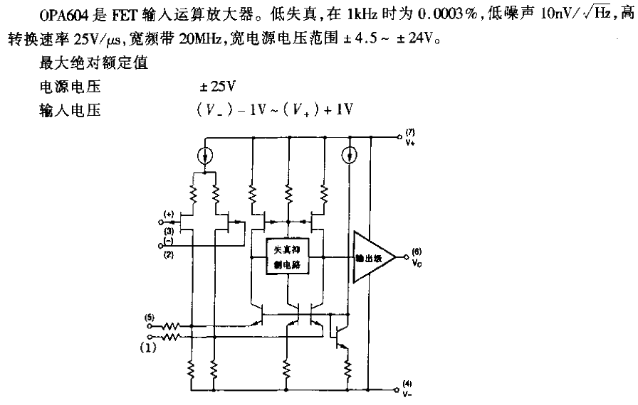 OPA604型运算放大器电路–电路图–电子工程世界