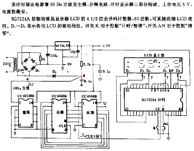 60h计时电路–电路图–电子工程世界