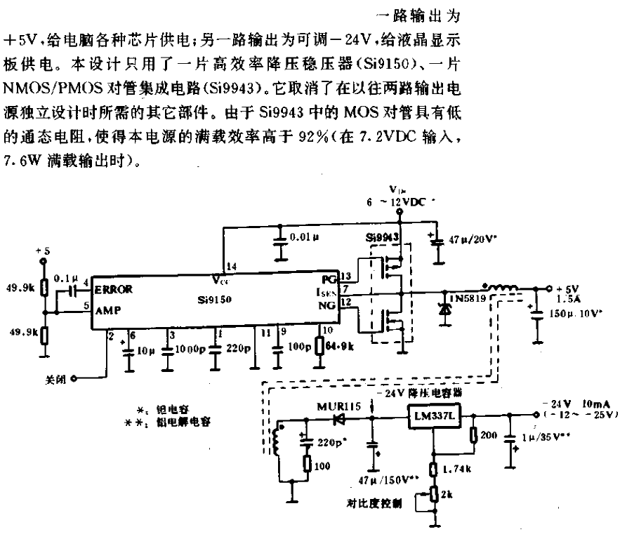 3554SM,3554SM pdf中文资料,3554SM引脚图,3554SM电路-Datasheet-电子工程世界
