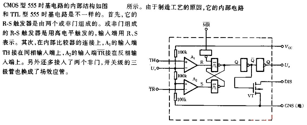 CMOS型555电路内部电路–电路图–电子工程世界