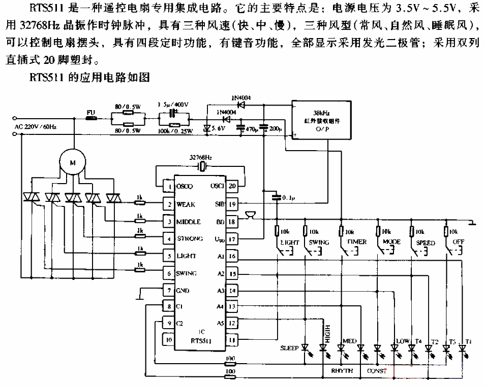 RTS511电路–电路图–电子工程世界