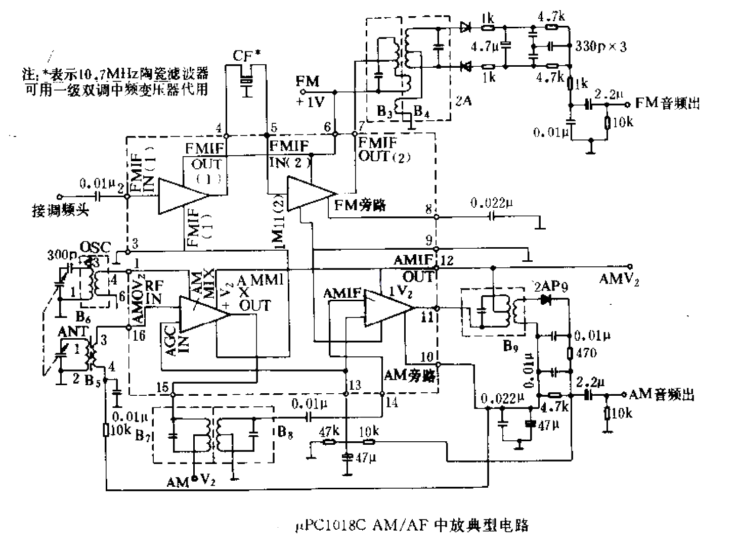 调幅 调频中放集成电路uPC1018C–电路图–电子工程世界