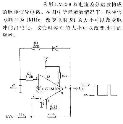 由LM359构成的脉冲信号发生器电路–电路图–电子工程世界
