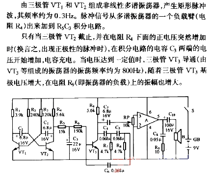 Cat meow simulator circuit- Circuits - EEWORLD