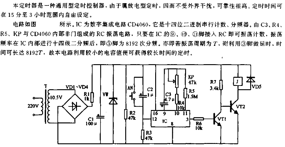 Highly reliable universal timer circuit- Circuits - EEWORLD